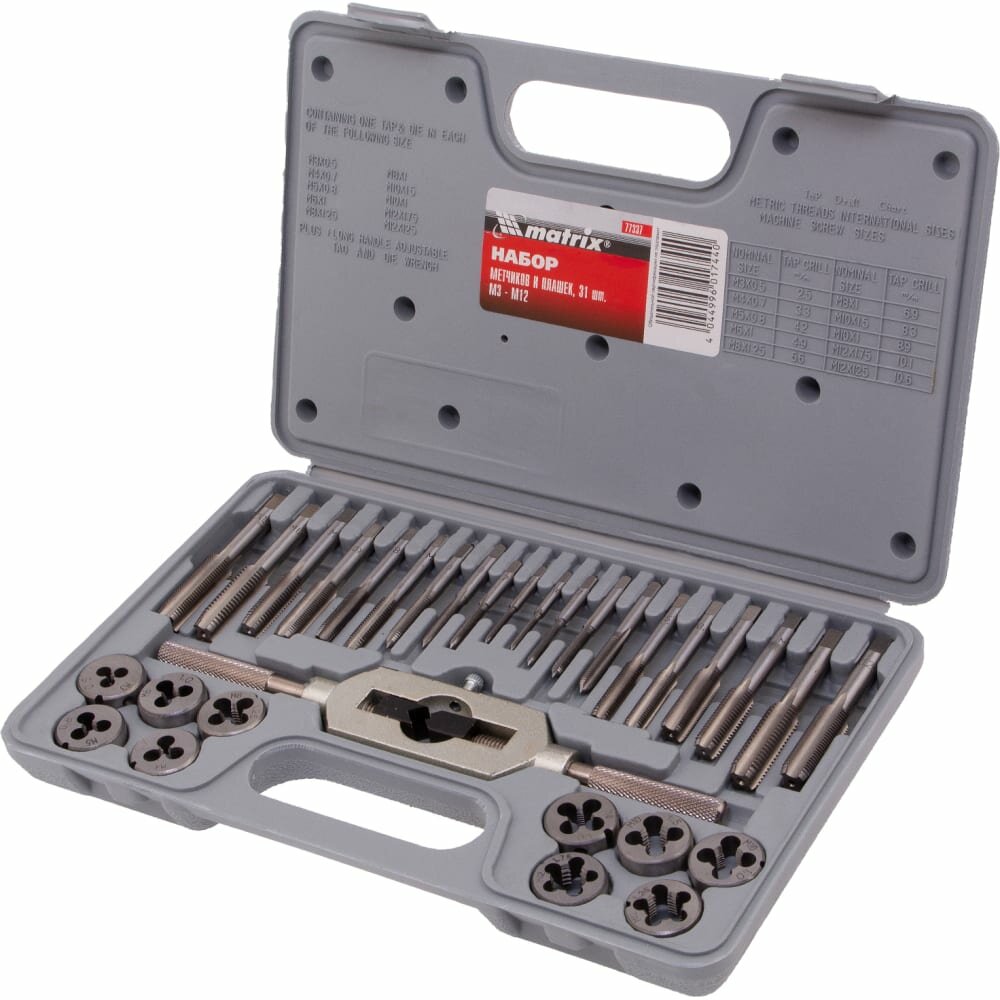 Набор метчиков и плашек 31 предмет MATRIX MASTER 77337, пластик