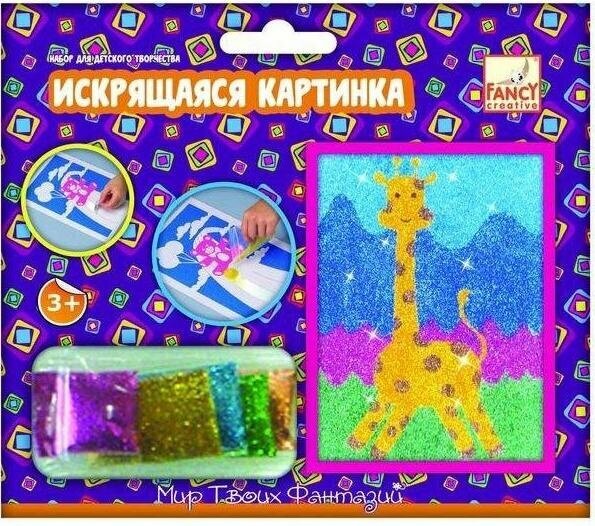 Fancy Creative FD080133 Набор для творчества искрящаяся картинка (4 дизайна) fancy creative