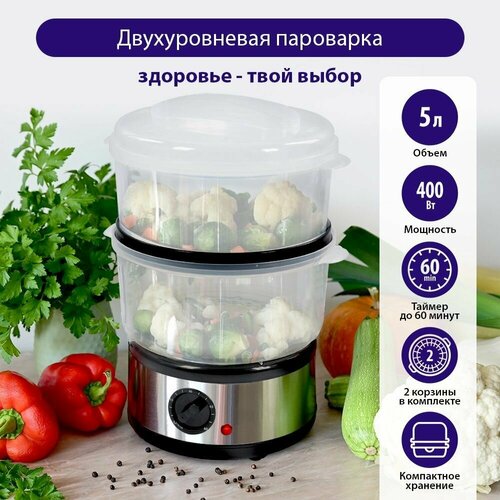 Купить Электрическая пароварка LineHaus LN-1703 5л - цена: 1680 ...