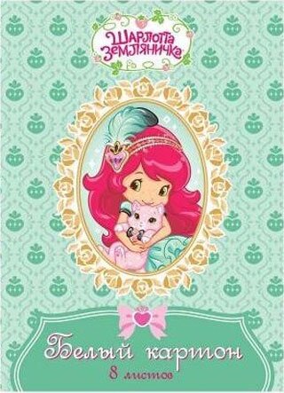 Action! SW-AWP-8/8_2 Набор белого мелованного картона strawberry shortcake, ф. а4, 8 л, ction!