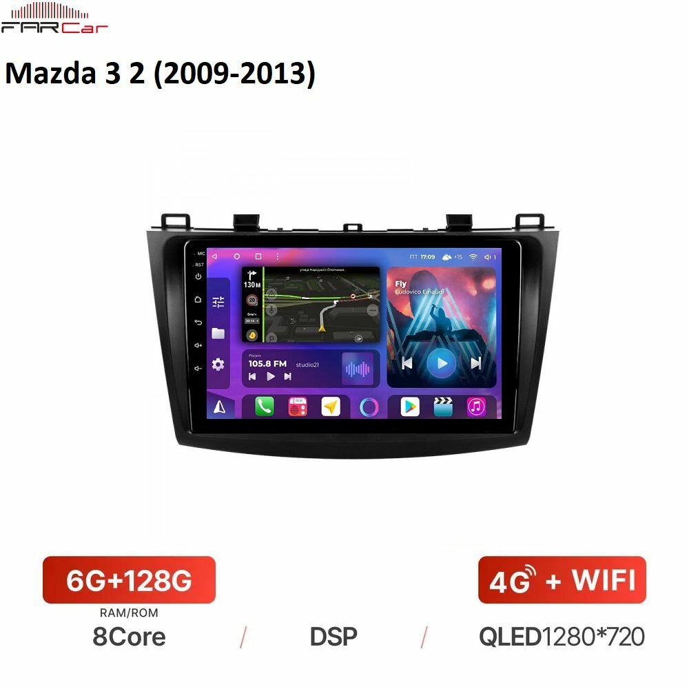 Штатная магнитола Мазда 3 FarCar (Mazda 3 2) 2009-2013 на Android 12 + камера заднего вида - 9 дюймов