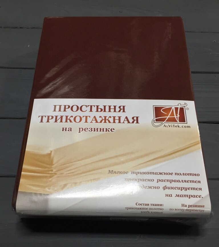 ПТР-ШОК-200 Шоколад простыня трикотажная на резинке 200х200х20