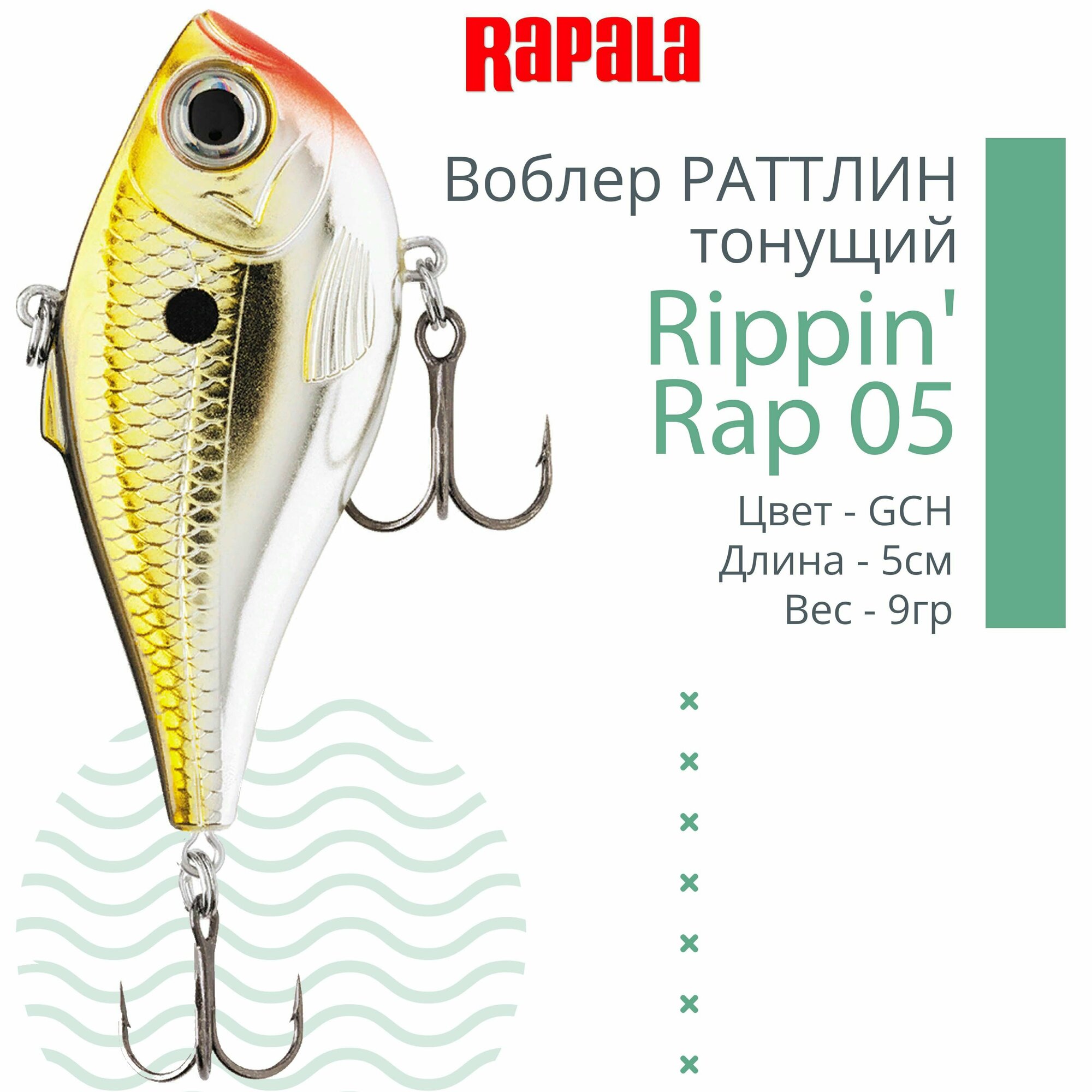 Воблер для рыбалки RAPALA Rippin' Rap 05, 5см, 9гр, цвет GCH, тонущий