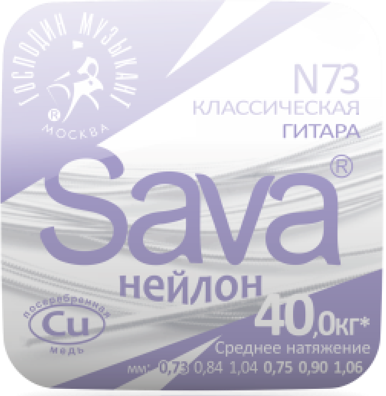 Струны для классической гитары Господин Музыкант N73c Sava, синяя пачка 73-106