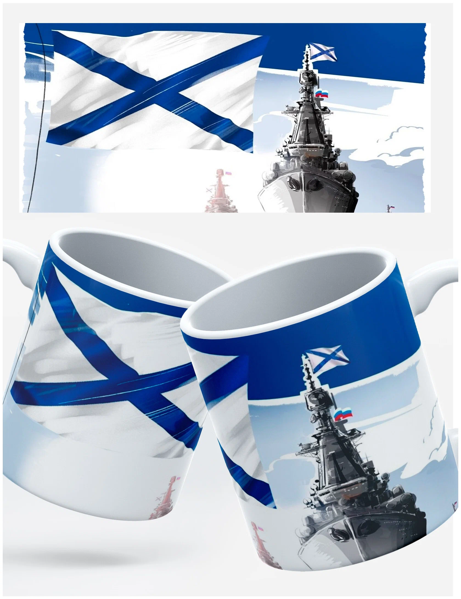 Кружка с принтом "ВМФ" Военно-морской флот