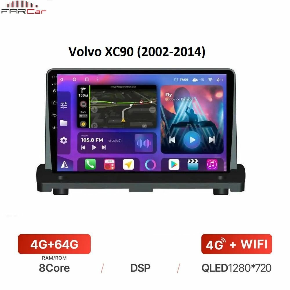 Магнитола FarCar для Volvo XC90 (2002-2014) на Android 12 - 9 дюймов