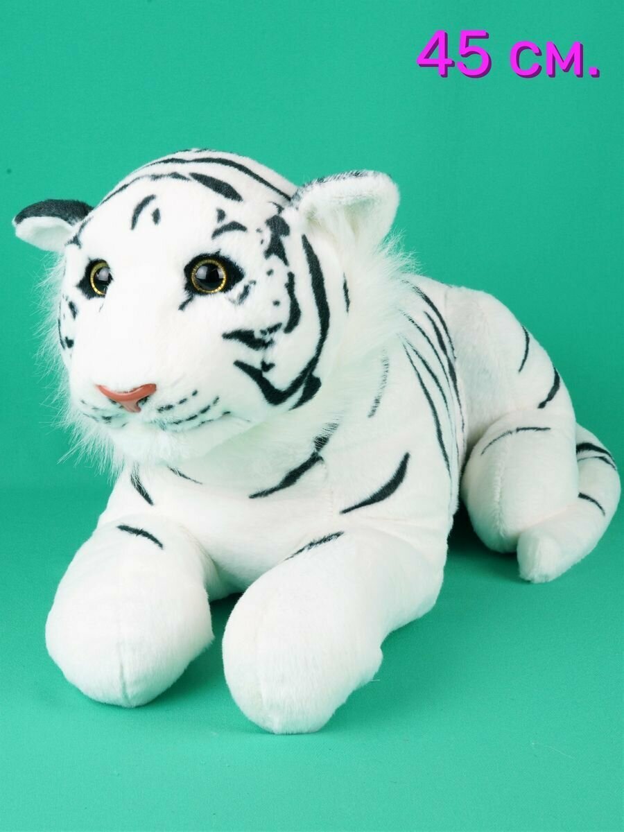 Мягкая игрушка Белый Тигр 45 см.