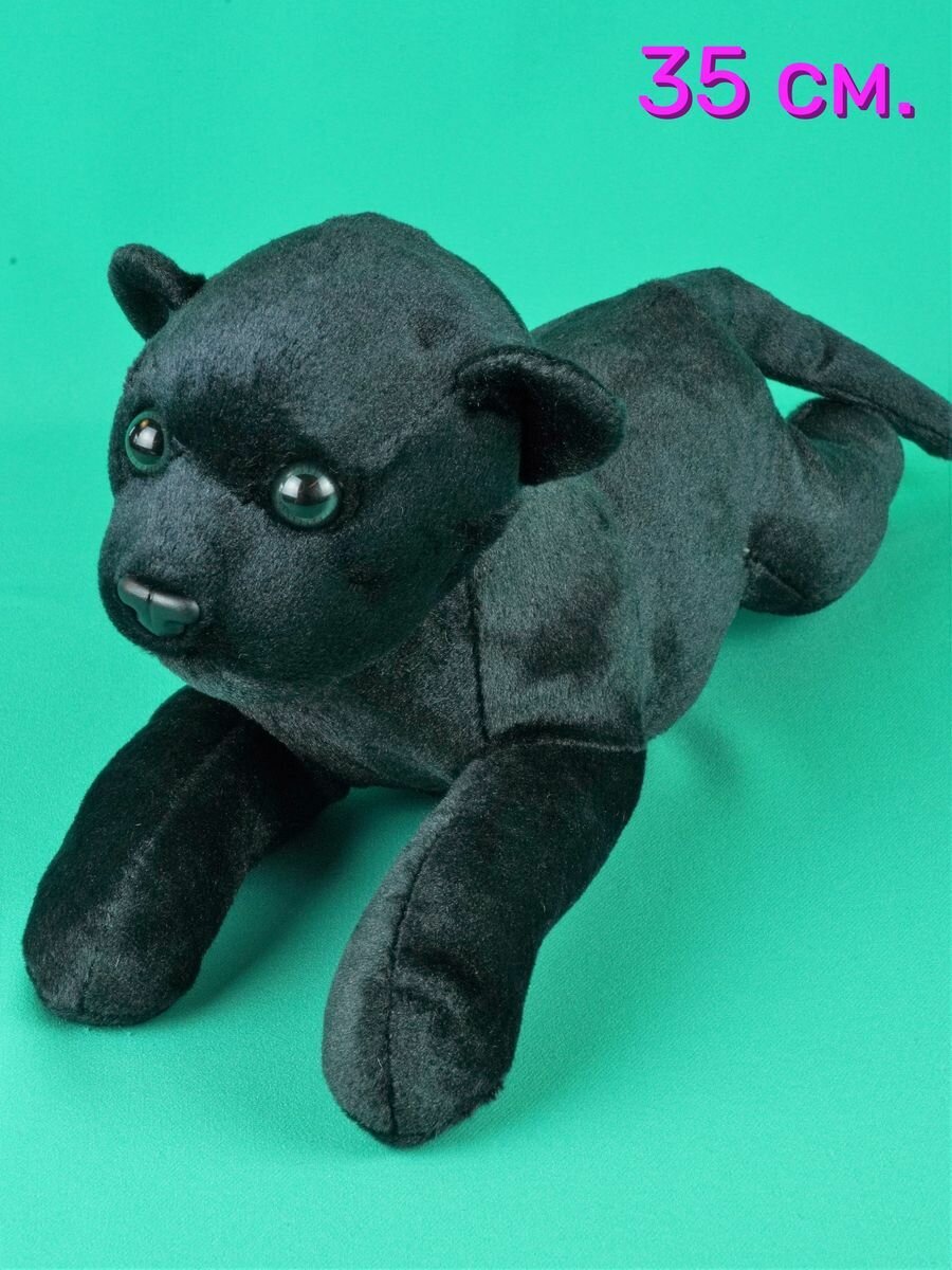 Мягкая игрушка Черная пантера 35 см.