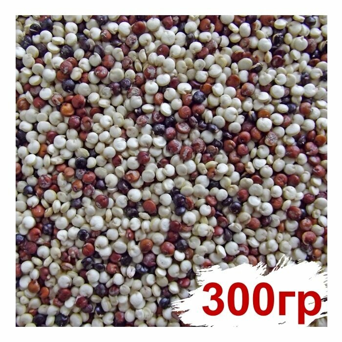Смесь киноа, крупа красная, черная, белая, Высший сорт, Вегетарианский продукт, Vegan 300 гр