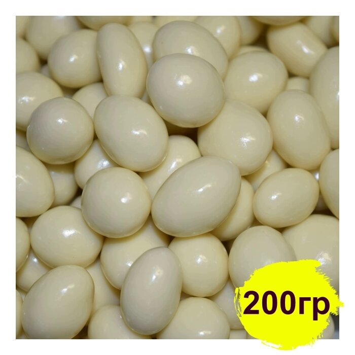 Арахис в белом шоколаде, Вегетарианский продукт, Vegan 200 гр