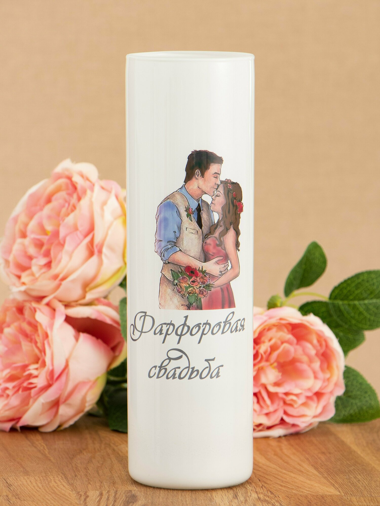 Ваза подарочная на годовщину Фарфоровая свадьба 20 лет