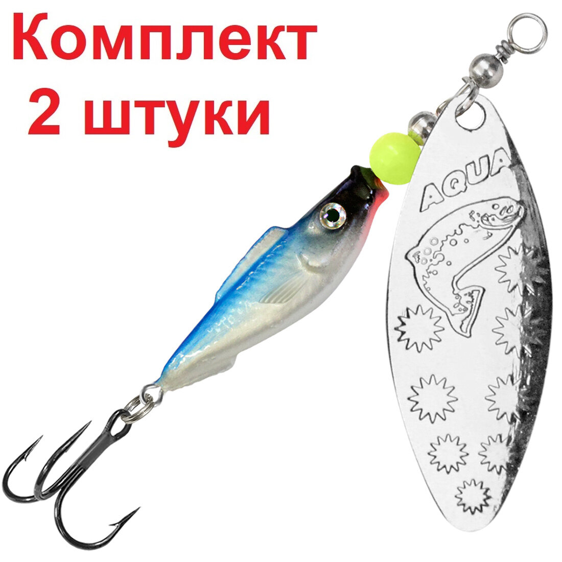 Блесна для рыбалки AQUA FISH LONG EXTRA-3 20,0g, цвет 06 (серебро), 2 штуки в комплекте