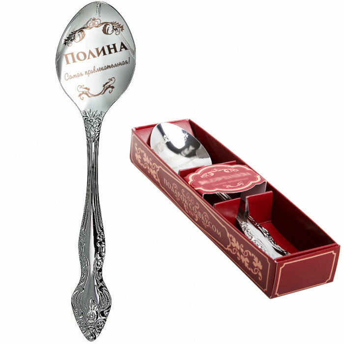Чайная ложка "Полина"