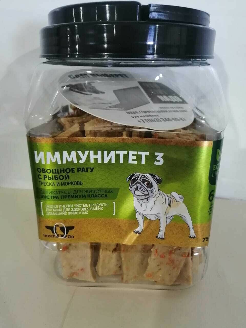 Green Qzin иммунитет 3 Овощное рагу с треской и морковью, 750 г.