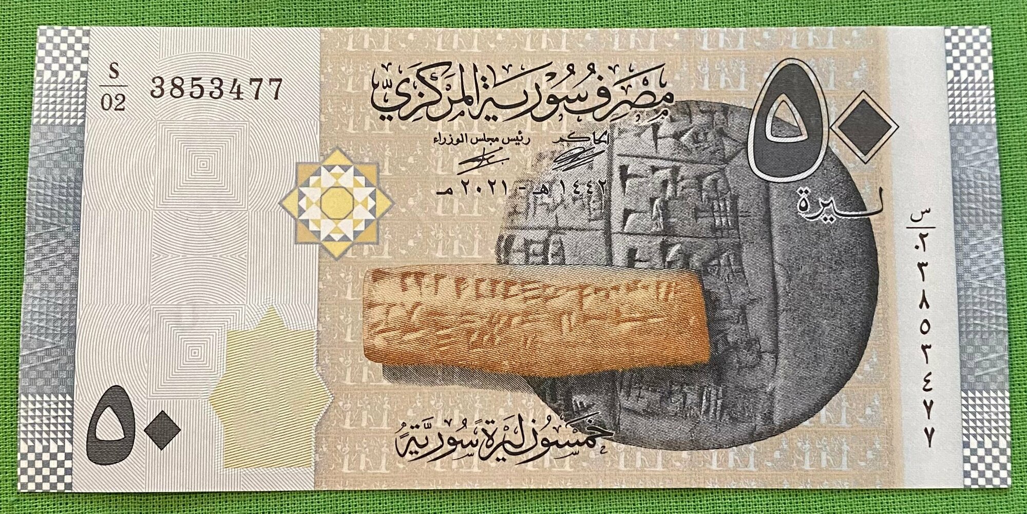 Банкнота Сирия 50 фунтов 2021 год UNC