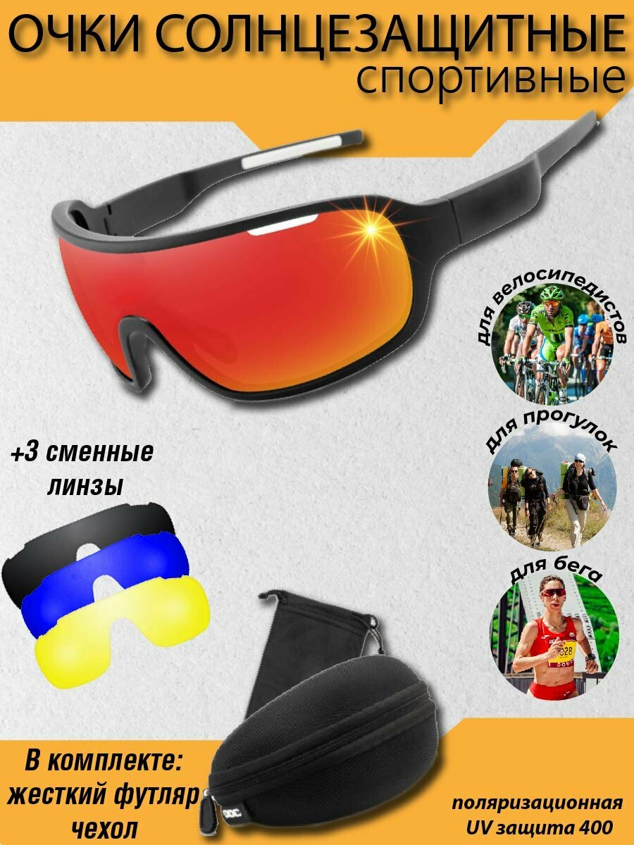 Солнцезащитные очки COMFIAMO