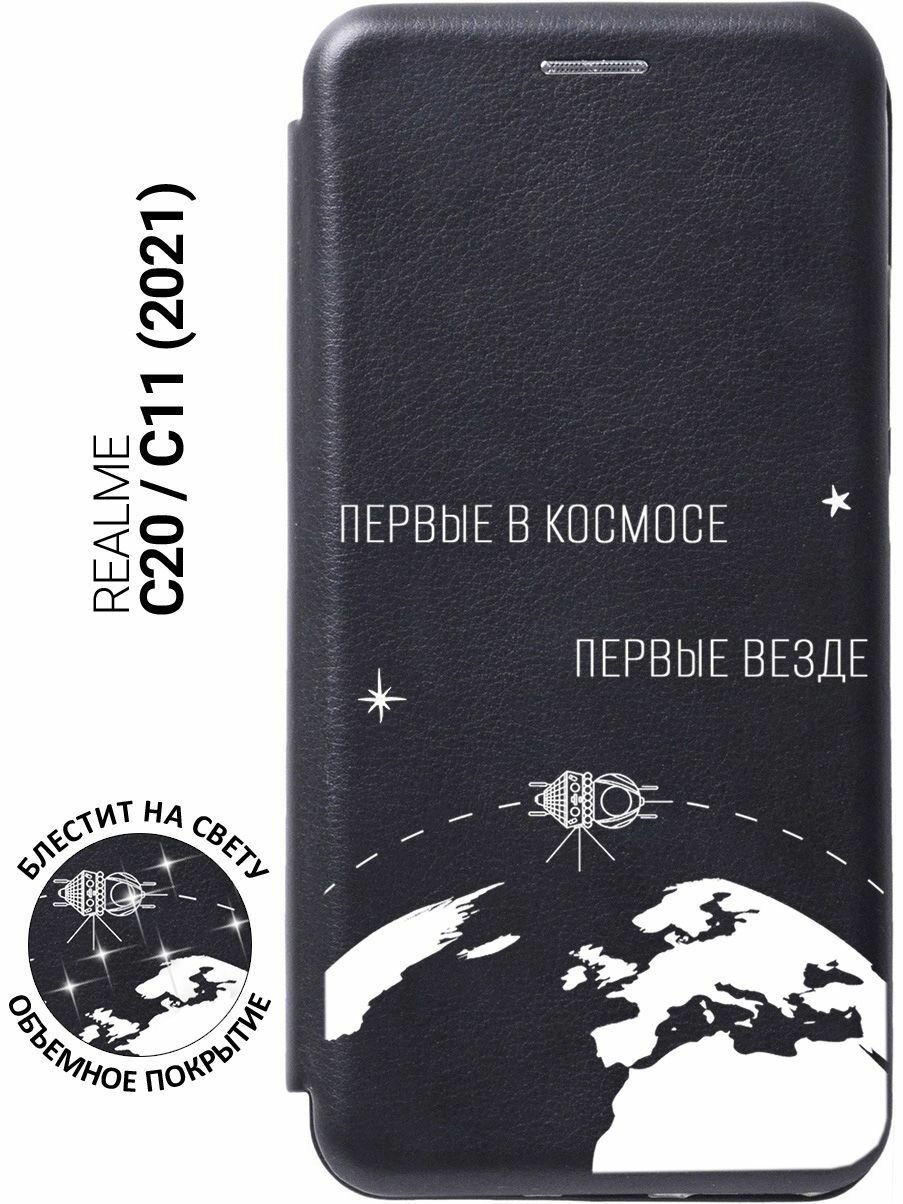 Чехол-книжка на realme C20, C11 (2021), Рилми С20, С11 (2021) с 3D принтом "2007 W" черный