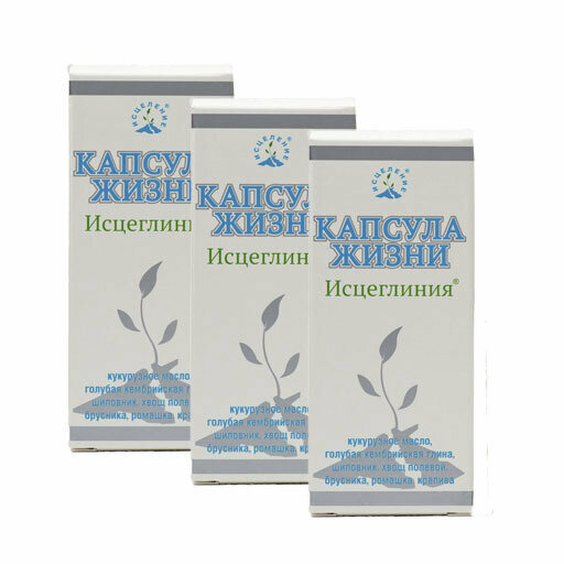 Капсула жизни серии "Исцеглиния" кукурузное масло, голубая кембрийская глина, шиповник, хвощ полевой, брусника, ромашка, крапива (для почек) 3 шт