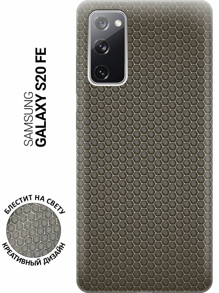 Силиконовый чехол на Samsung Galaxy S20 FE, Самсунг С20 ФЕ с эффектом блеска "Карбоновая сеть"