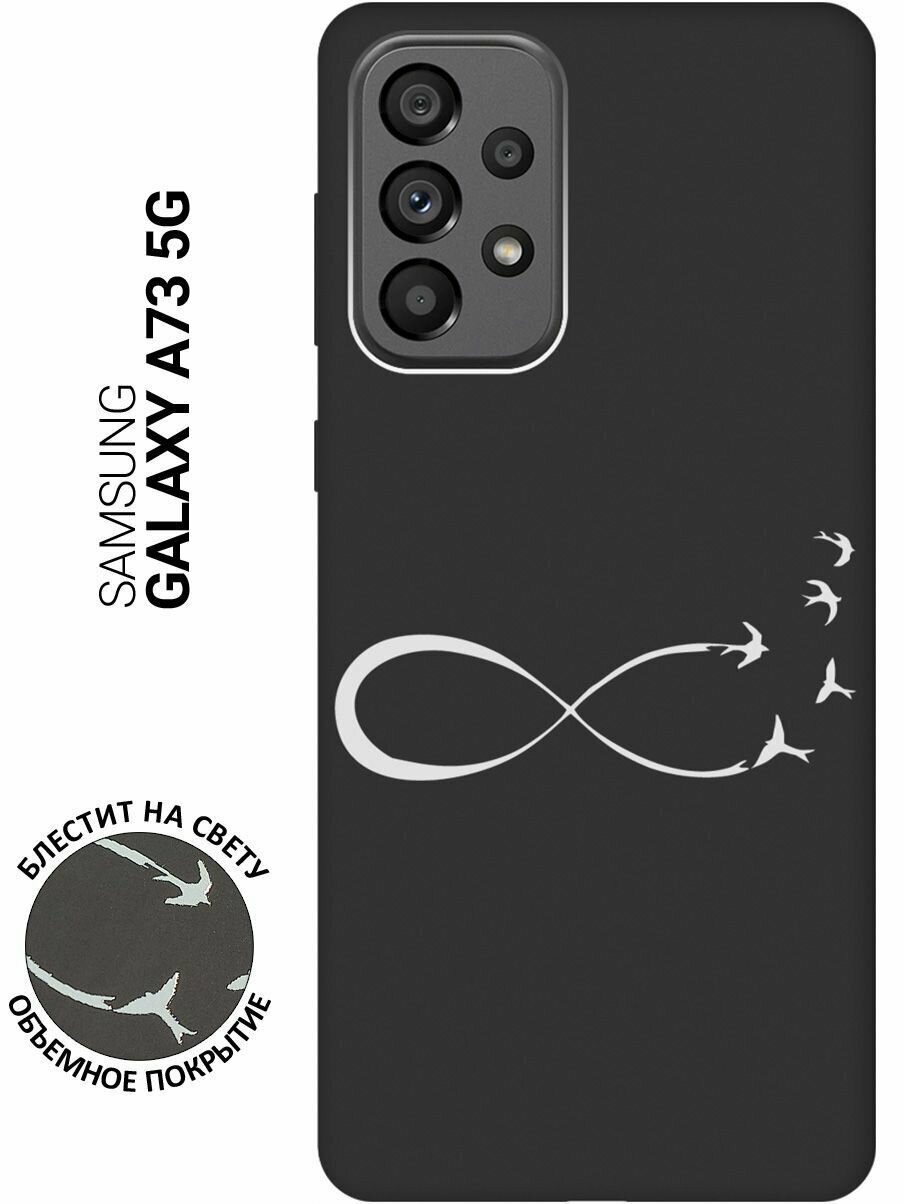 Матовый Soft Touch силиконовый чехол на Samsung Galaxy A73 5G, Самсунг А73 5Г с 3D принтом "Infinity W" черный