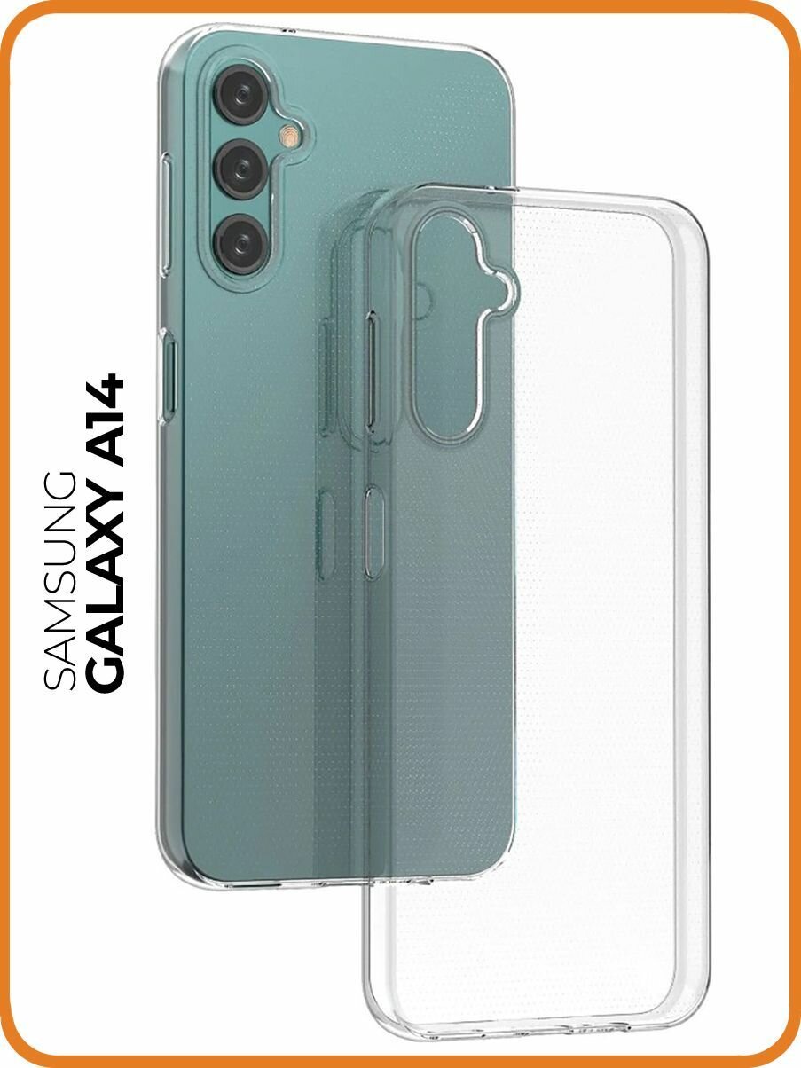 Силиконовый чехол на Samsung Galaxy A14 / Самсунг А14 прозрачный
