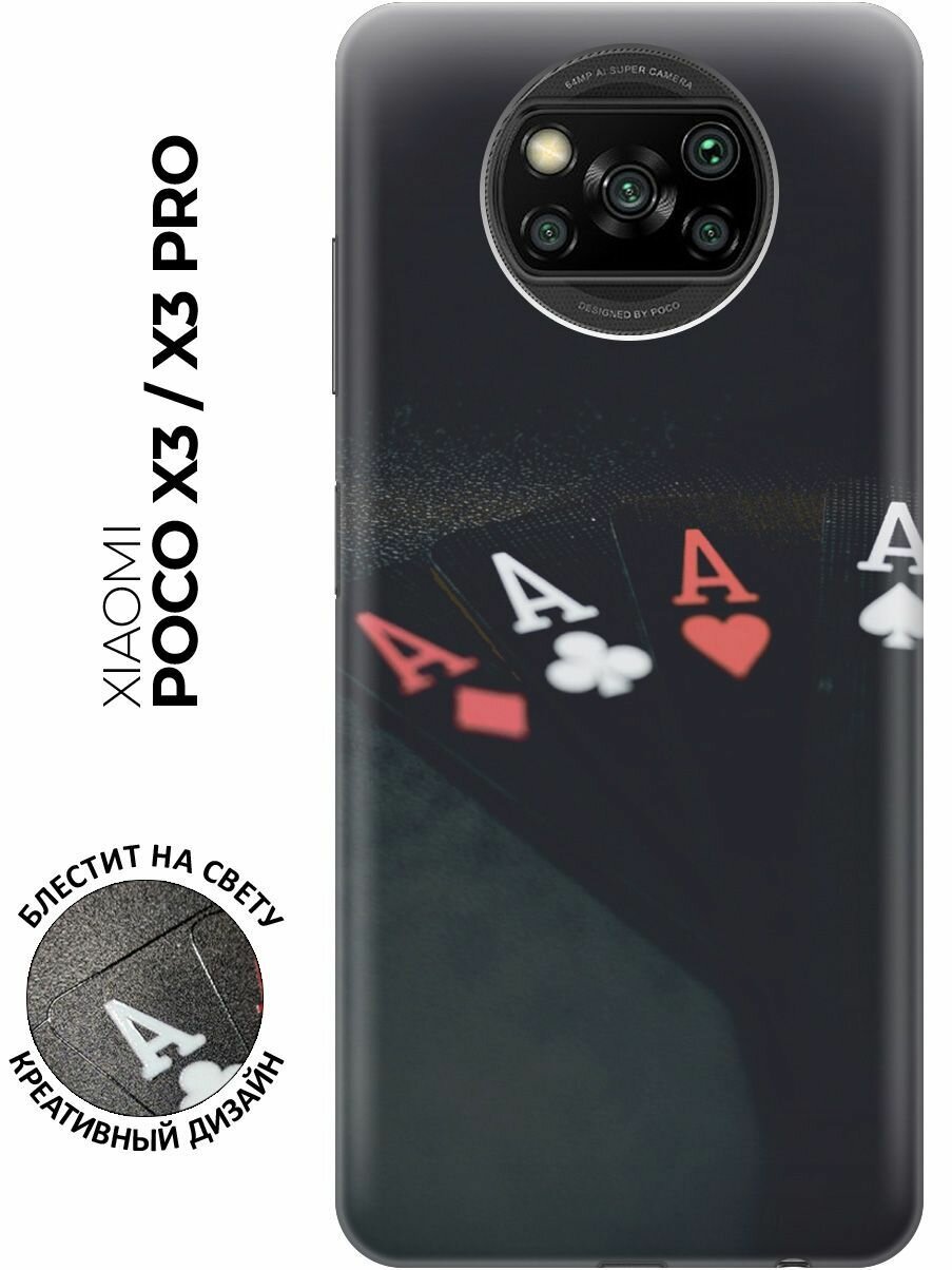 Силиконовый чехол на Xiaomi Poco X3, X3 Pro, Сяоми Поко Х3, Х3 Про с эффектом блеска "Флеш-рояль"