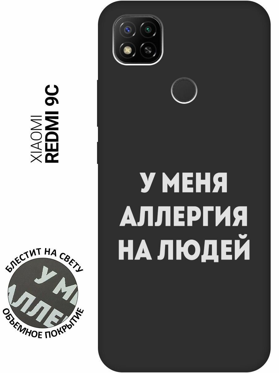 Матовый Soft Touch силиконовый чехол на Xiaomi Redmi 9C, Сяоми Редми 9С с 3D принтом "Allergy W" черный