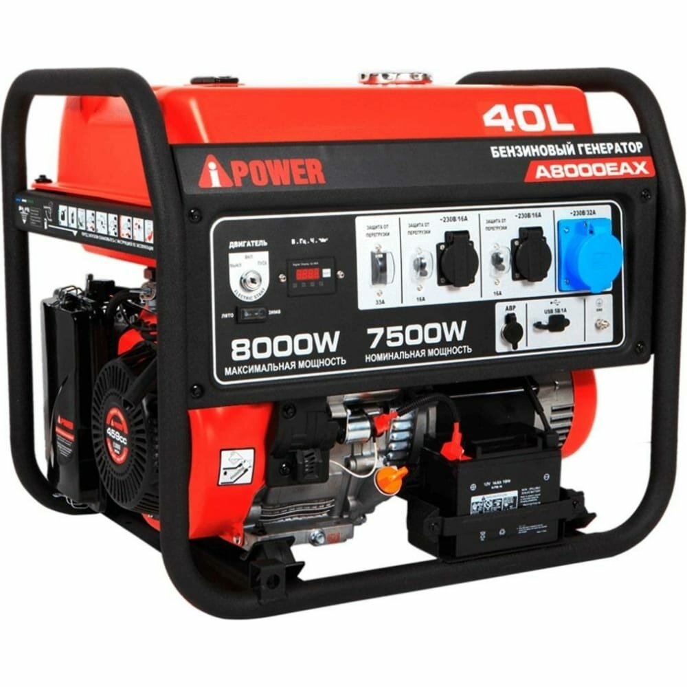 Бензиновый генератор A-iPower A8000EAX 20120 с мощностью 9.5 кВт, системой AVR и 40-литровым баком для надежного энергоснабжения