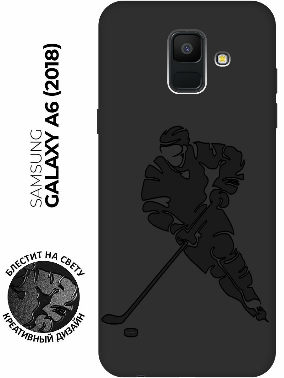Матовый чехол Hockey для Samsung Galaxy A6 (2018) / Самсунг А6 2018 с эффектом блика черный