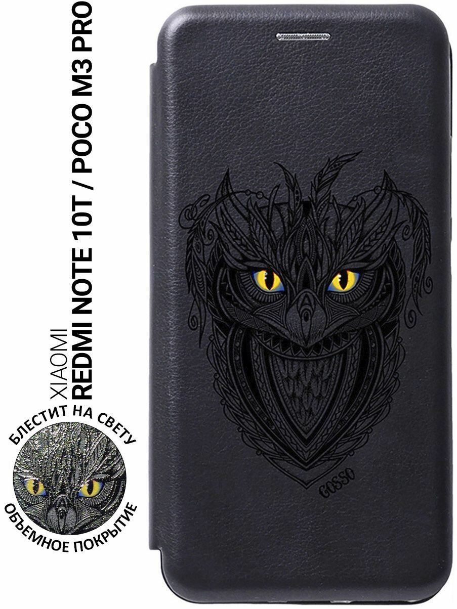 Чехол-книжка на Xiaomi Redmi Note 10T, Poco M3 Pro, Сяоми Поко М3 Про, Сяоми Редми Ноут 10Т с 3D принтом "Grand Owl" черный
