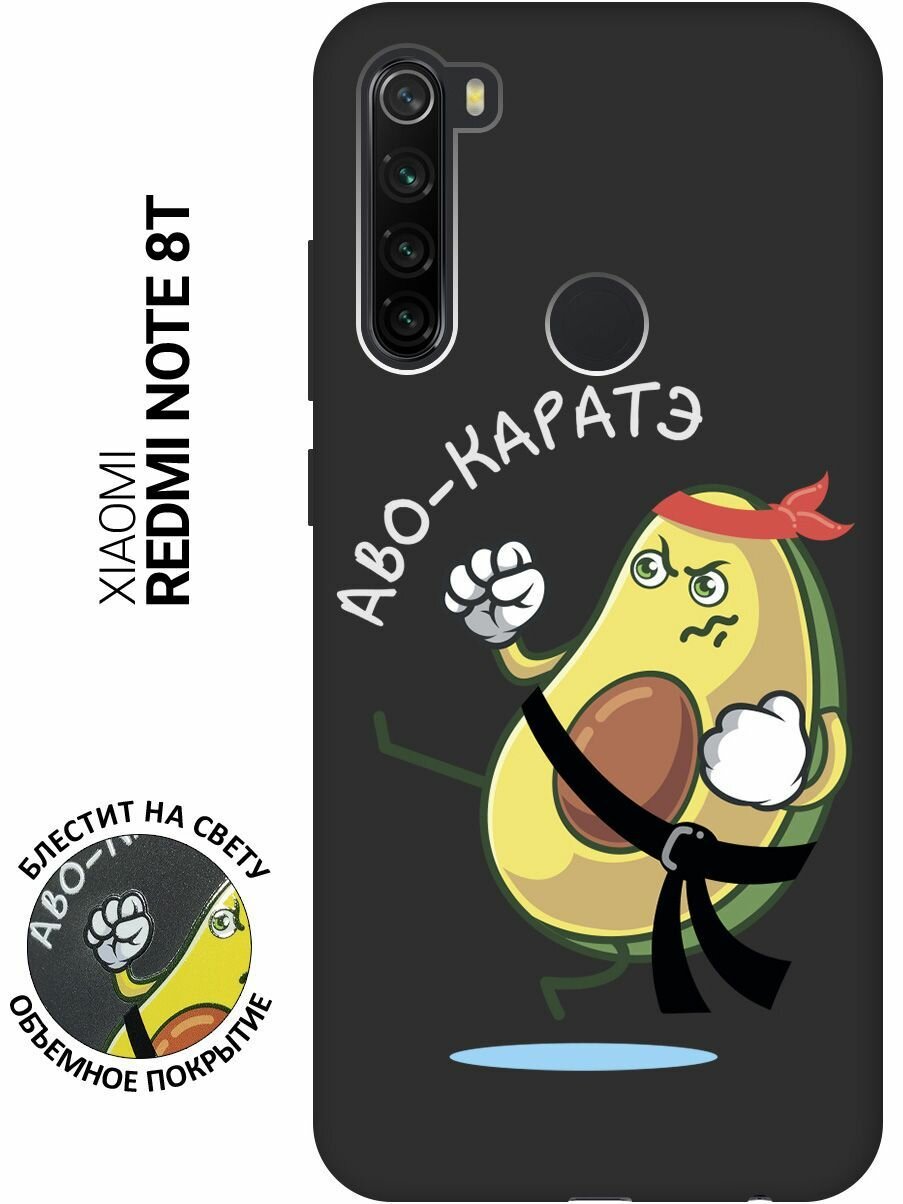 Матовый Soft Touch силиконовый чехол на Xiaomi Redmi Note 8T, Сяоми Редми Ноут 8Т с 3D принтом "Avo-Karate" черный матовый