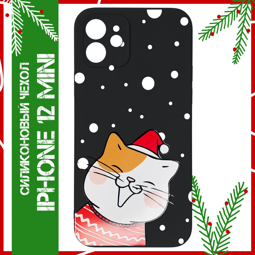 Силиконовый чехол на iPhone 12 Mini новогодний Айфон 12 Мини