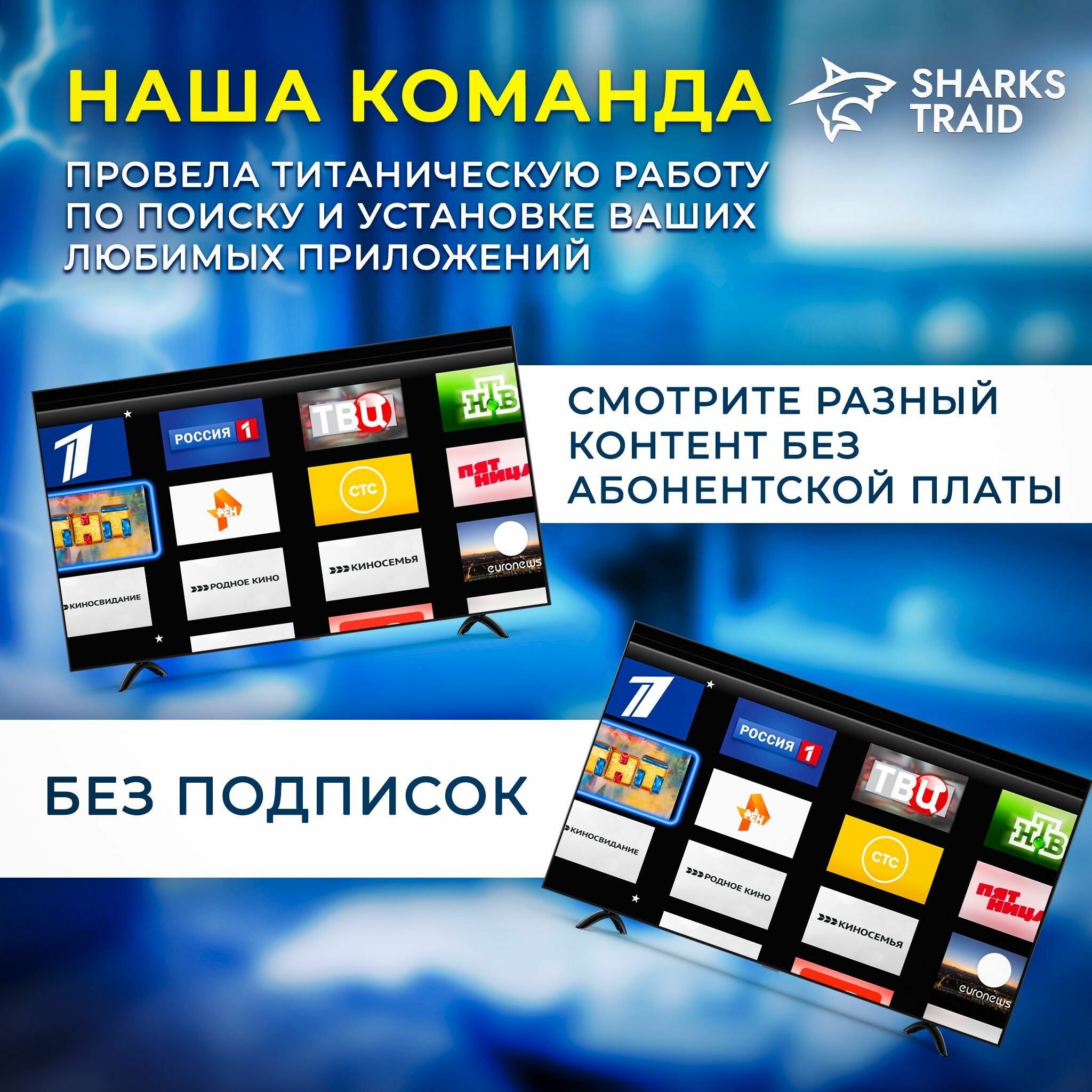 Смарт Тв Приставка Для Телевизора Sharkstraid Video Version 1 Андроид ...