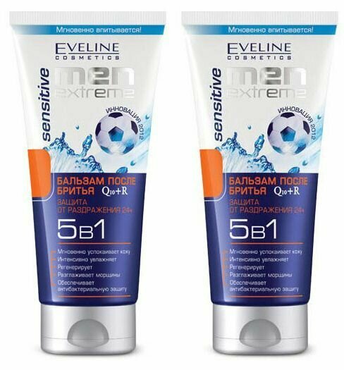 Eveline Cosmetics Бальзам после бритья Men extreme sensitive q10+r 5в1, 200 мл 2 шт