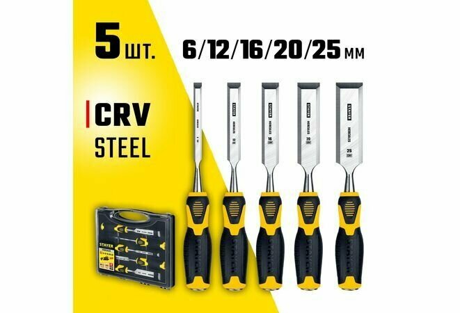 Набор стамесок Professional, 5 шт, 6/12/16/20/25 мм STAYER