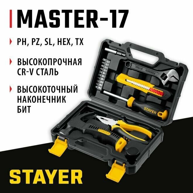 Набор инструмента для дома Master-17, универсальный, STAYER, 17 шт.