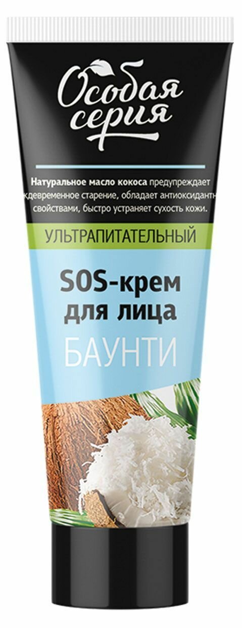 Особая Серия Крем для лица "Баунти", ультра питательный,75мл