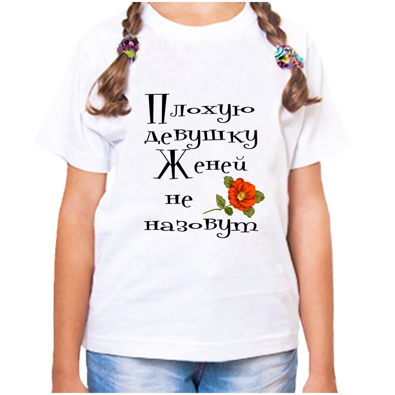 Футболка
