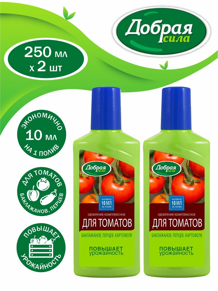 Комплект Добрая сила удобрение для томатов баклажанов перцев 250 мл. x 2 шт.