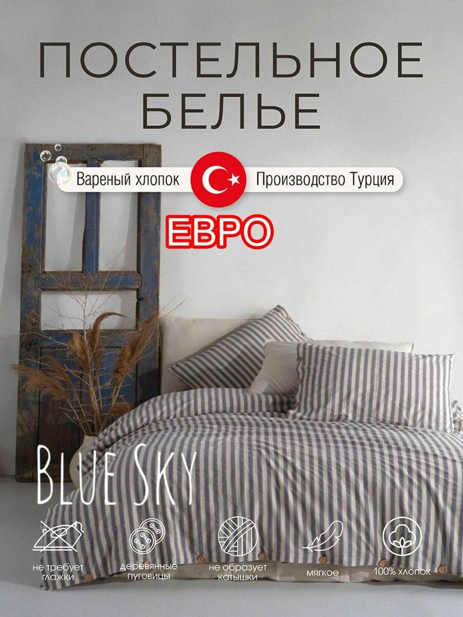 Вареный хлопок Постельное белье Евро Турция