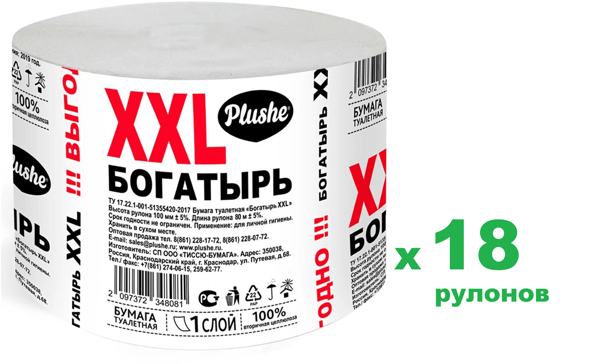 Туалетная бумага Plushe Eco Богатырь XXL, 80 м, 1 слой, 18 упаковок