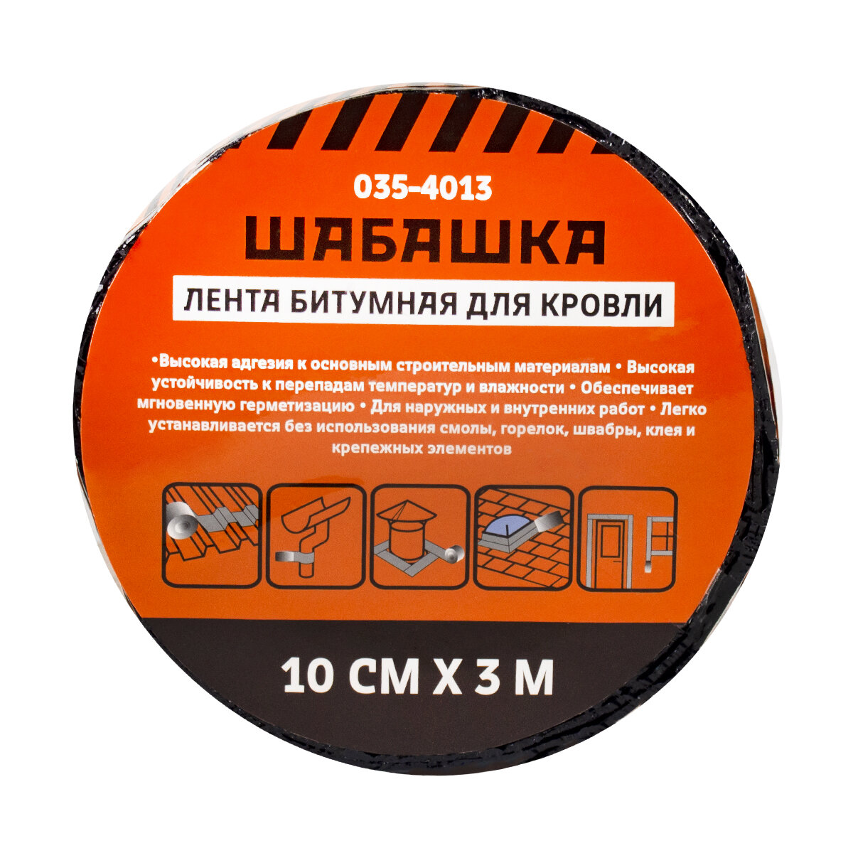 Лента кровельная битумная "Шабашка", 10 см. x 3 метра, красная