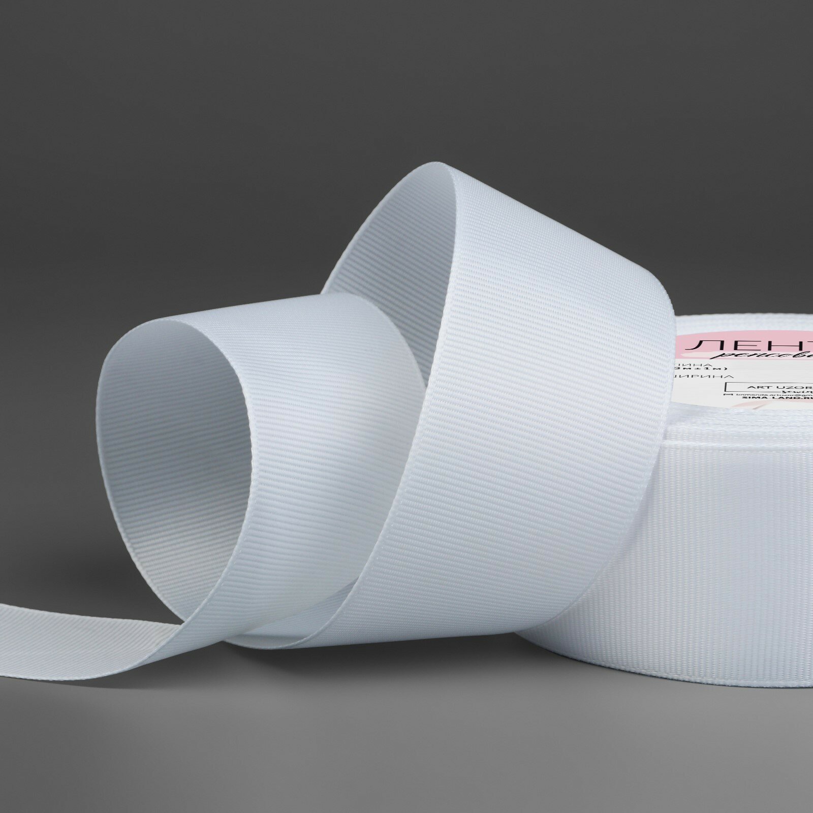Лента репсовая, 40 мм, 23 ± 1 м, цвет белый №01, 5381521