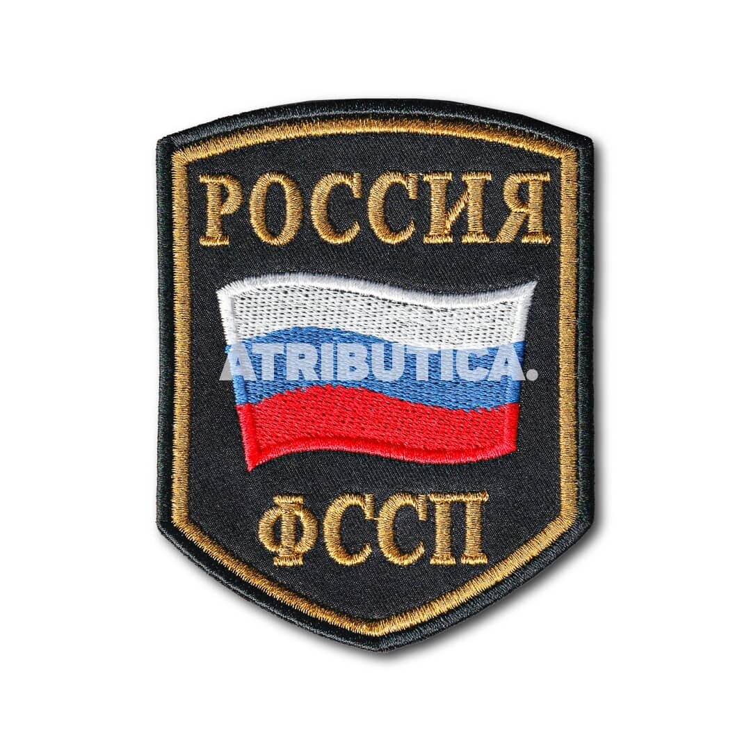 Нашивка ( Шеврон ) На Рукав фссп России ( Триколор ) / Металлизированная Нить (Черный / Пришивной)