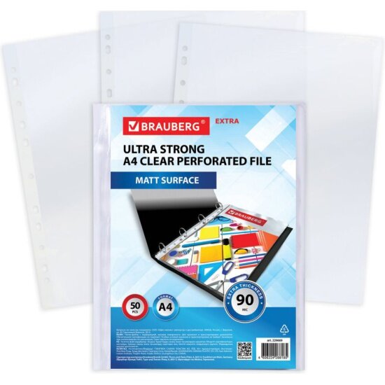 Папки-файлы Brauberg перфорированные А4 "EXTRA 900", комплект 50 шт, матовые, плотные, 90 мкм