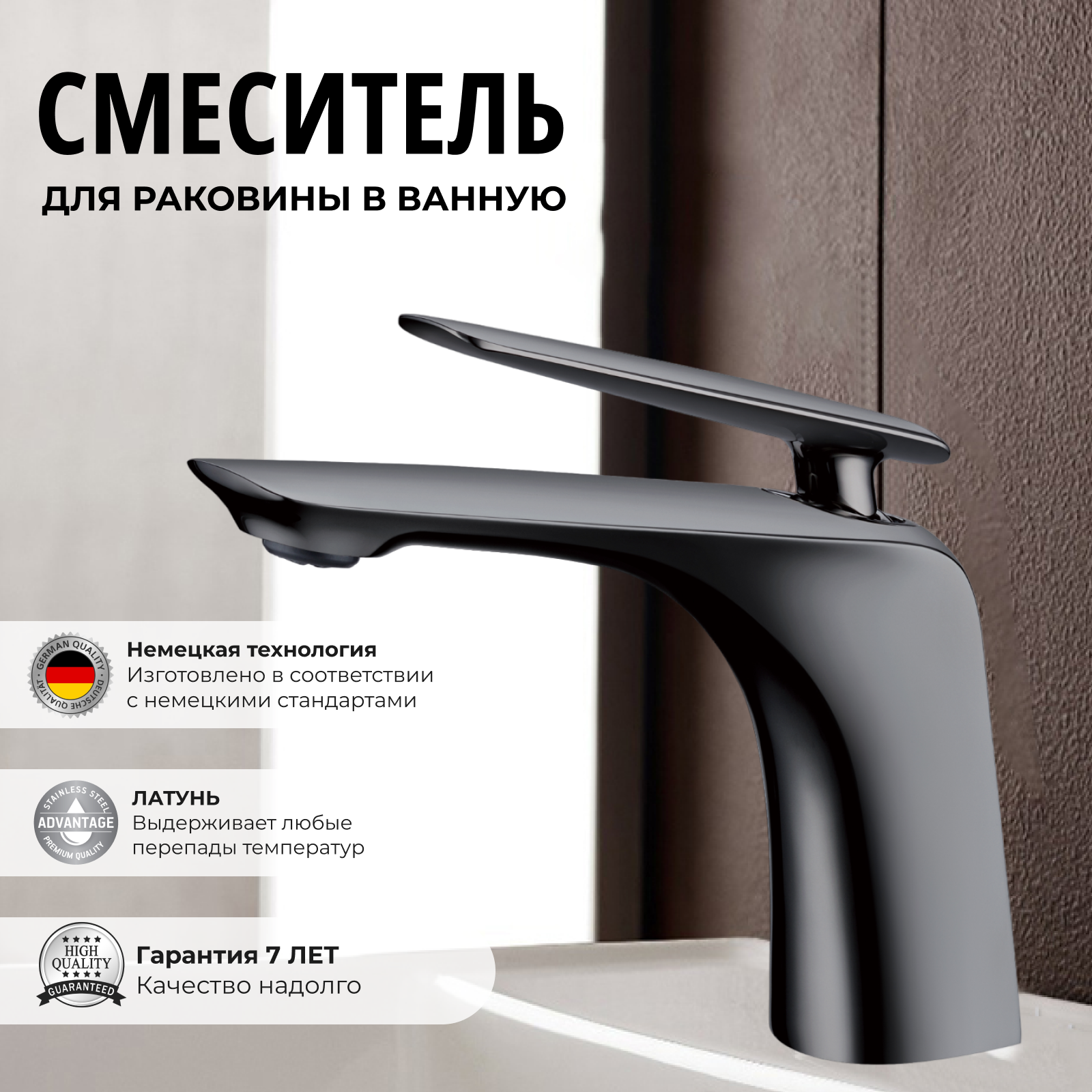 Смеситель для раковины темно-серый / Латунь / Смеситель с PVD покрытием графитовый