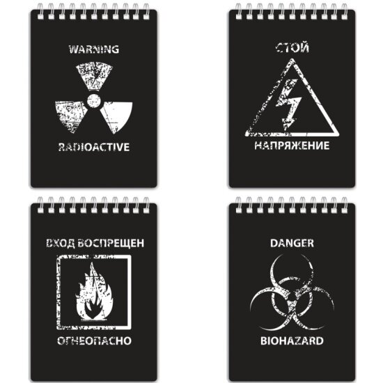 Блокнот Brauberg малый формат (105х148 мм) А6, 80 л, гребень, пластик-шелкография, клетка, , "Danger", 125380