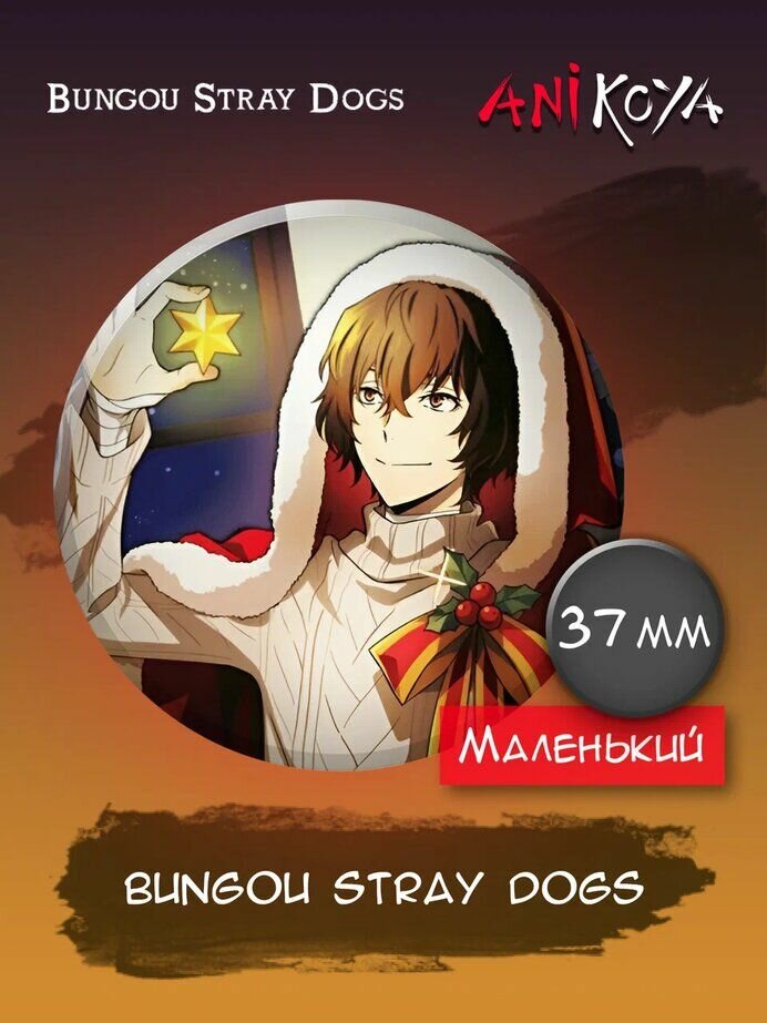 Набор значков AniKoya