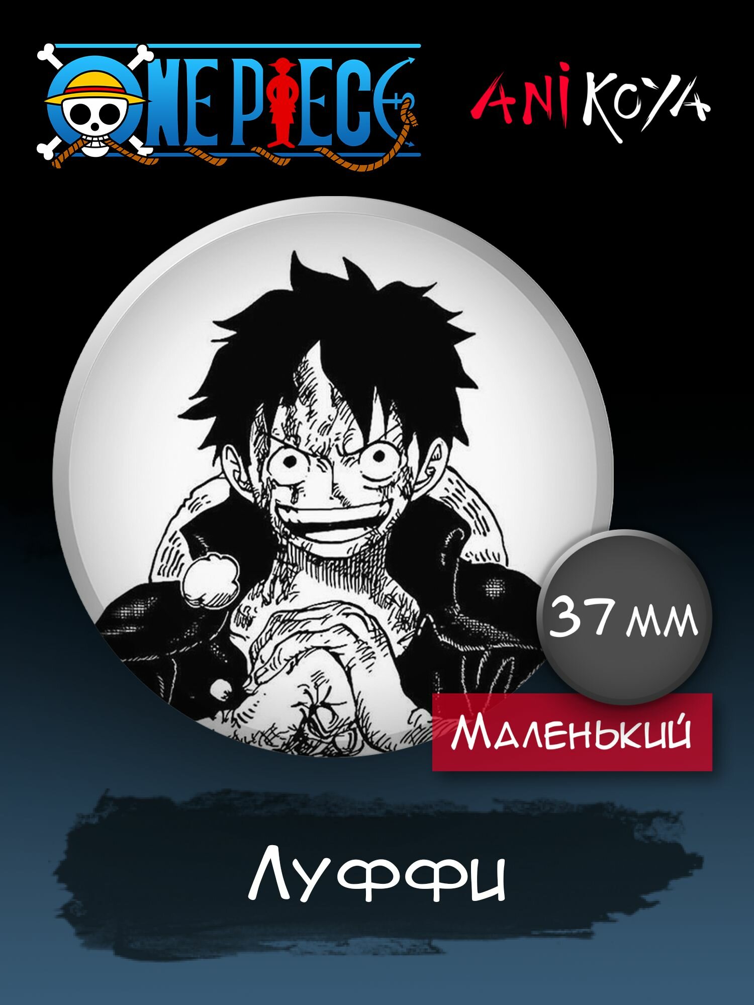 Набор значков AniKoya
