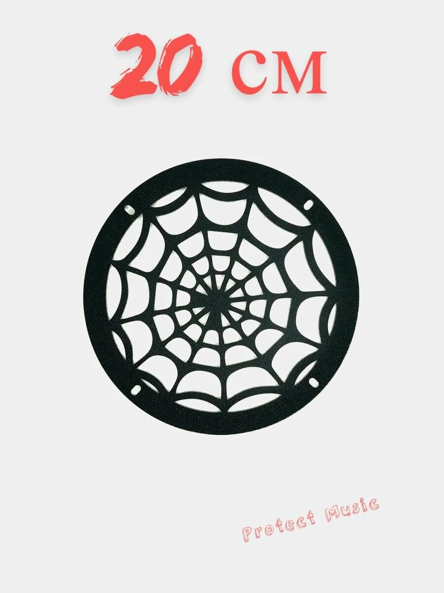 Грили для динамиков "Паутина"